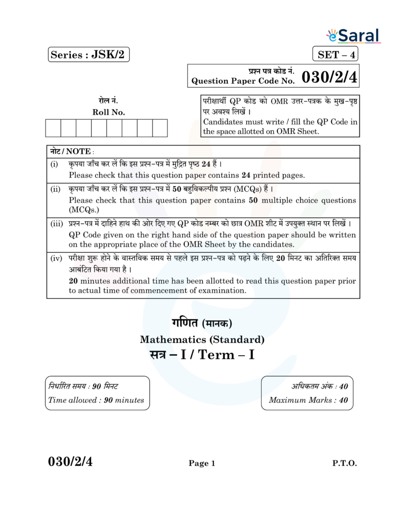 CBSE 10th Standard Maths Question Paper Term 1 Exam 2021 22